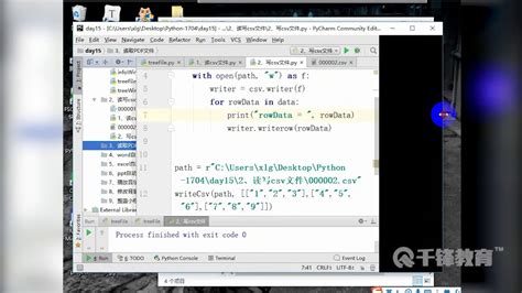 千锋Python教程 自动化办公与鼠标键盘模拟 YouTube