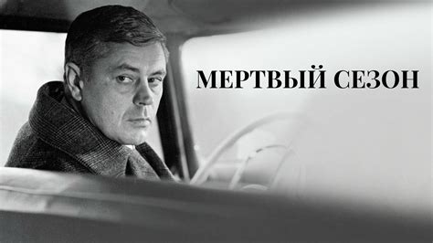 Взлет фильм 1979 — смотреть онлайн трейлер описание и список актеров
