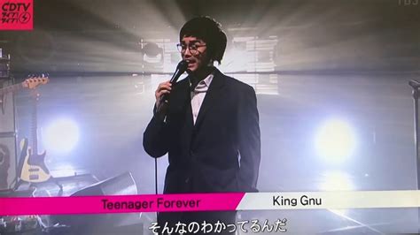 King Gnu Cdtvライブライブ 「teenager Forever」 6月22日ほかking Gnuまとめ 掘り下げマン