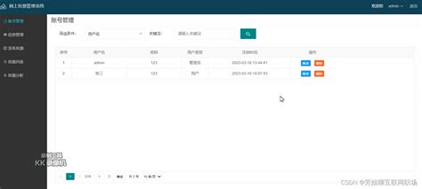 基于django框架课堂投票系统的设计与实现课堂实时投票系统的数据库设计 Csdn博客