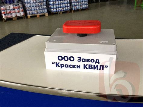 «Завод «Краски Квил» запустил в Белгороде лакокрасочный цех » в блоге ...