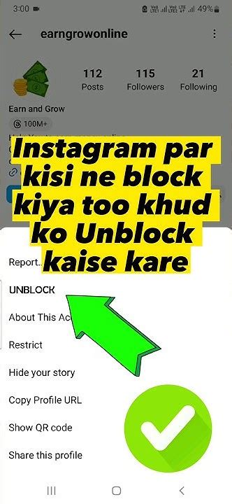 Instagram Par Kisi Ne Block Kiya Toh Unblock Kaise Kare 2024 How To