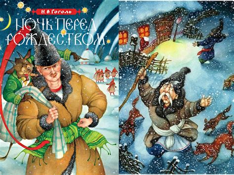Ночь перед рождеством раскраска 79 фото