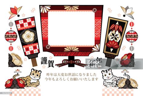 호랑이 일러스트 새해 카드 인사말 포스트 카드 디자인 일본식 프레임의 해 1월에 대한 스톡 벡터 아트 및 기타 이미지 1월 공란 귀여운 Istock