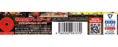 Yahoo オークション P10① プレステージ Abf 060 何もない田舎で幼馴
