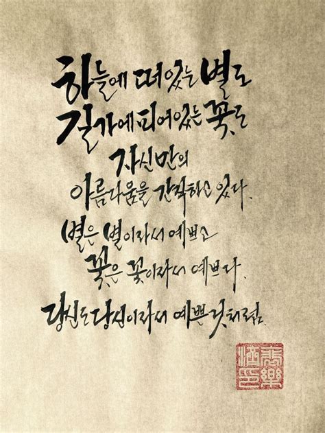 글에 있는 Mox Nox님의 핀 영감을 주는 인용구 손글씨 문구 인용문