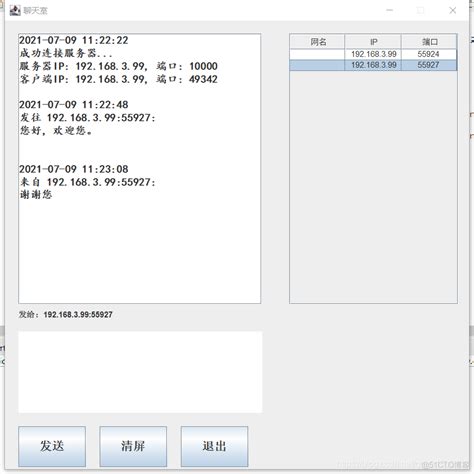 Ideajava聊天室 Java Swing聊天室ghostlover的技术博客51cto博客 Ideajava聊天室 Java Swing聊天室ghostlover的技术博客51cto博客