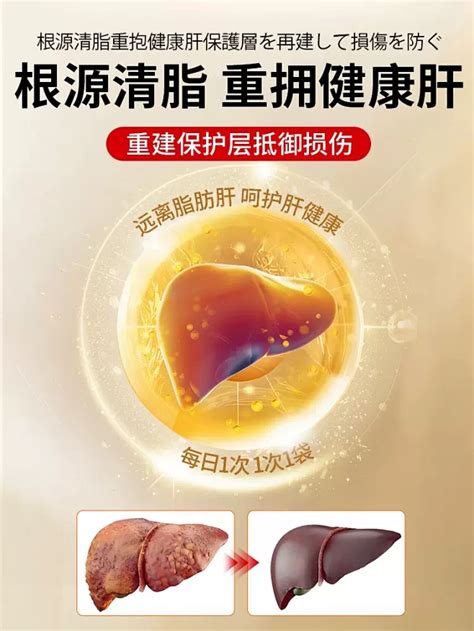 养肝护肝养生28天消除脂肪肝茶克星非降脂护肝的茶药治疗排毒zl 淘宝网 花瓣网