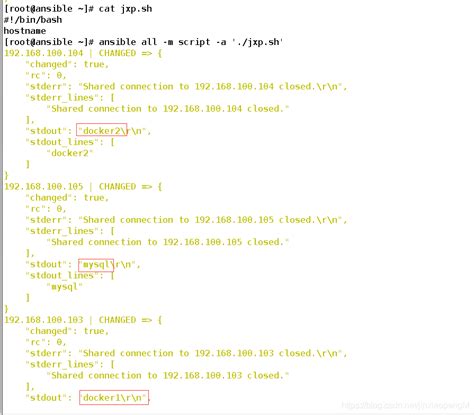 ansible批量部署的安装以及常用模块 ansible批量安装 csdn博客