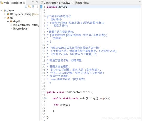 Java关于构造函数的用法和解析java构造函数的优雅用法 Csdn博客