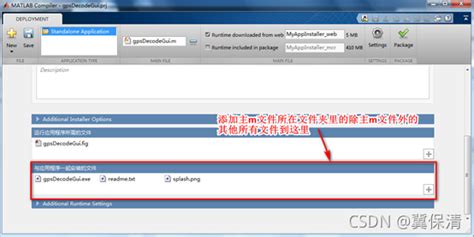 Matlab生成可编译的exe文件matlab编译exe Csdn博客