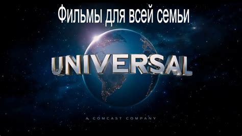 Фильмы для всей семьи смотреть онлайн Youtube