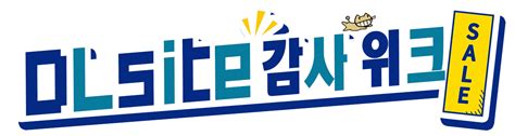 마음에 드는 작품을 저렴한 가격에 구매하자 『dlsite 감사 위크』