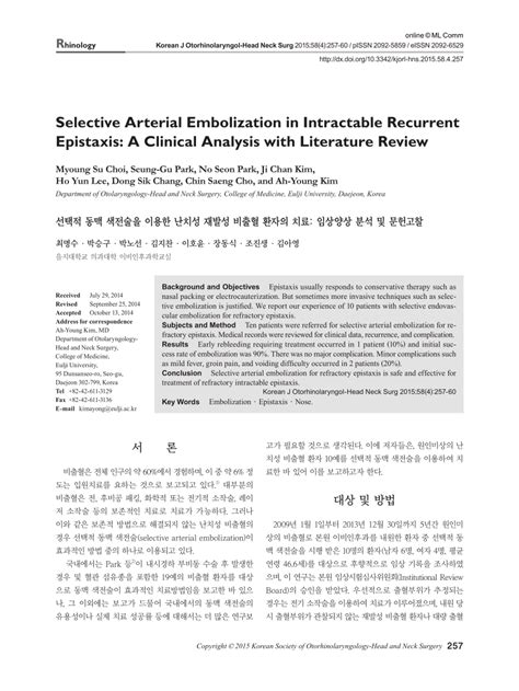 Pdf Selective Arterial Embolization In Intractable Recurrent Epistaxis A Clinical Analysis