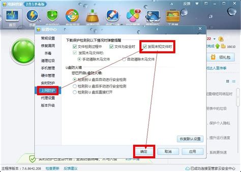 打开未知文件 软件管理肿么关闭 ZOL问答