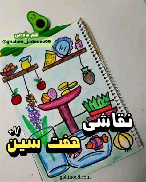 نقاشی عید نوروز آسان 2025؛ نماد سفره هفت‌سین، شکوفه‌های بهاری، ماهی