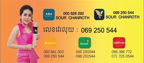 ចៅខ្មែរផ្សារ សាខាប៉ោយប៉ែត ចៅខ្មែរផ្សារ សាខាប៉ោយប៉ែត