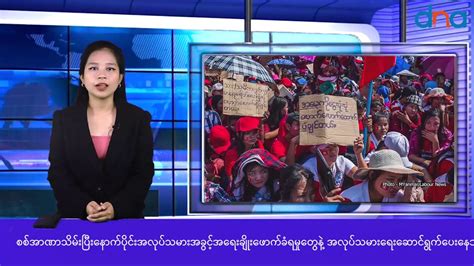 ပြည်တွင်းမှာအလုပ်သမားအရေးဆောင်ရွက်ပေးနေသူတွေ ဆက်တိုက် ခြိမ်းခြောက်ခံနေရ