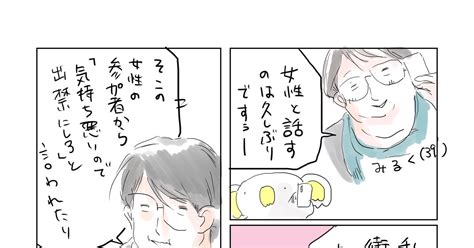 エッセイ漫画 彼氏が居なくて【3年と271日】更新中 あいにゃーのマンガ コミックエッセイ エッセイ Pixiv
