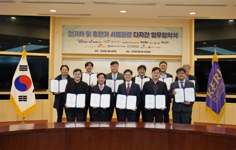 전기연 전기차 충전분야 발전 도모 12개 기관·기업 협력