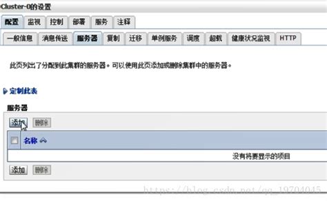 Weblogic集群配置（三）linux下weblogic创建代理服务器 Csdn博客