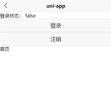 uniapp vue 设置和使用globalData mob cc b 的技术博客 CTO博客