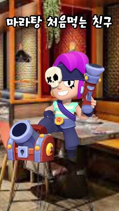 마라탕 처음먹는 친구 Youtube