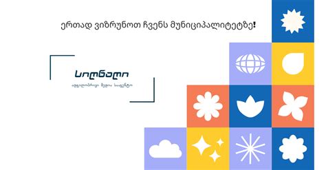 სიღნაღის მუნიციპალიტეტის პრობლემები Facebook