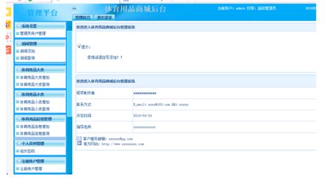 基于java中的spring框架和jsp实现体育用品商城项目【内附项目源码论文说明】 Csdn博客