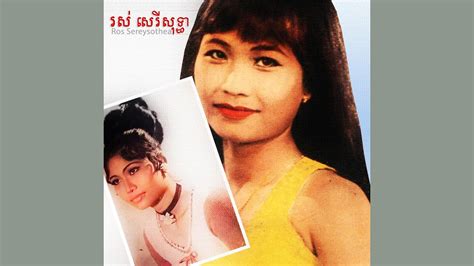 អូនស្លូតដូចដូនជី រស់ សេរីសុទ្ធា Youtube