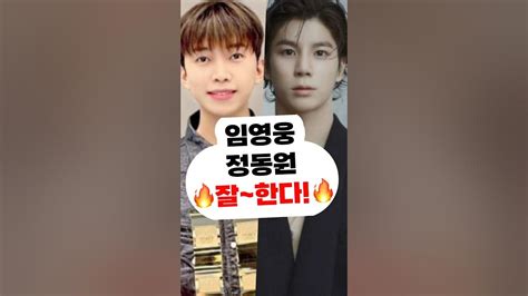 임영웅 정동원 잘~한다☺️6월16일 생일 영웅시대 영시 건행 미스터트롯 사랑의콜센타 뭉찬 뽕숭아학당 콘서트 이찬원 장민호 김희재 신곡 영탁 어머니 할머니 여자친구 라방