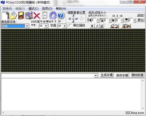 MicroPython之TPYBoard v 开发板控制OLED显示中文 微波EDA网