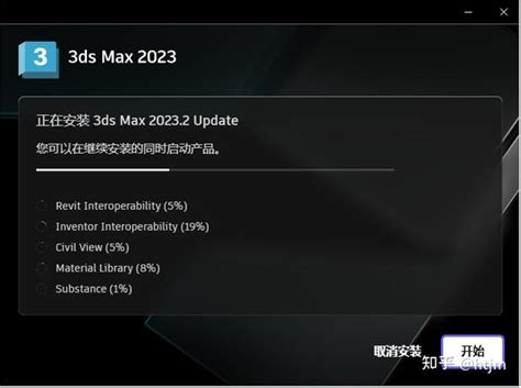 Autodesk 3ds Max 2023安装图文教程 知乎