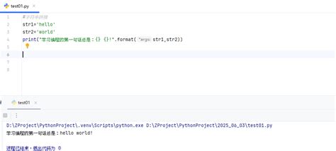 【python】基础语法练习实例1 6print 同学学好python前途无量formatname Print