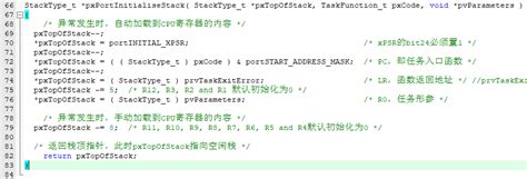 嵌入式学习笔记 freertos任务栈在初始化以及任务切换时的压栈出栈过程分析