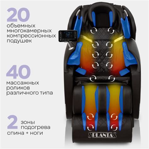 Массажное кресло PLANTA MC-3000B в Минске по цене 4017,86 б.р.