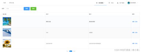 附源码 计算机毕业设计基于vuespringboot的贴吧系统（前后端分离）前后端分离发帖系统 Csdn博客