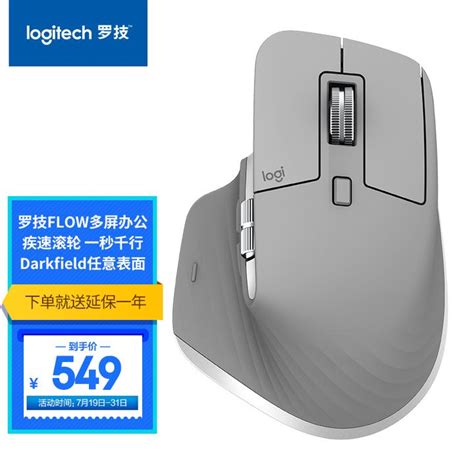 原价 ￥ 559 现价 ￥ 549 罗技（logitech）mx Master 3 鼠标 无线蓝牙鼠标 办公鼠标 右手鼠标 双模优联 科技灰 带无线24g接收器 知乎
