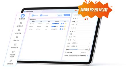 迅界音频格式转换器