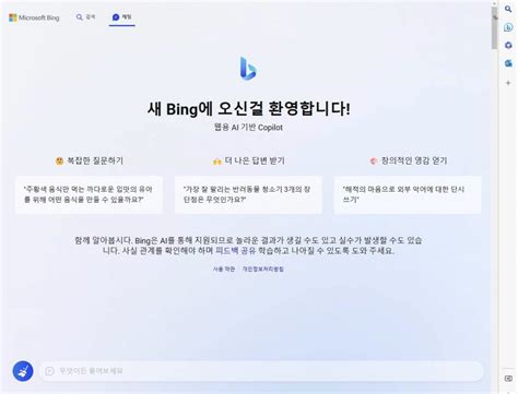 빙 Ai 검색 사용해 보기1 Chatgpt 추천 주식은 어센트 코리아 빙 Ai 검색 사용해 보기1 Chatgpt 추천 주식은 어센트 코리아