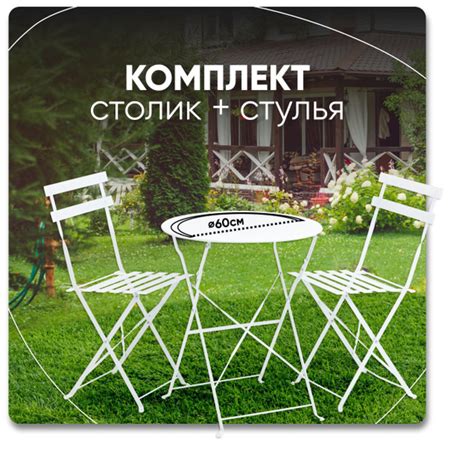 Набор садовой мебели: Stool Group SG Бистро, Металл, Стулья, Стол ...