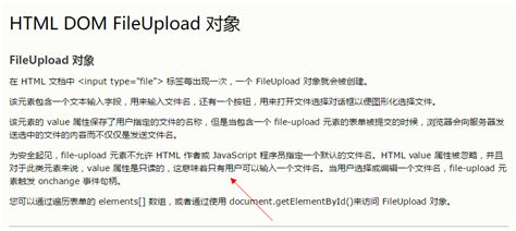 Javascript 如何给input File 设置默认图片路径，并且不让其弹出对话框选择文件。 Segmentfault 思否