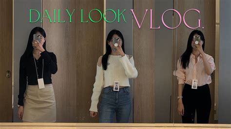 Vlog 이사 간 회사 출근 브이로그 가을 데일리룩 올림픽데이런 완주 대학 후배 집들이 And 비즈공예 평일엔