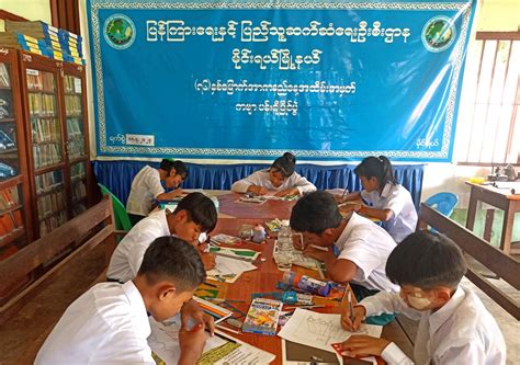 မိုင်းရယ်၌ ၇၆ နှစ်မြောက် အာဇာနည်နေ့အထိမ်းအမှတ် ပန်ချီပြိုင်ပွဲနှင့