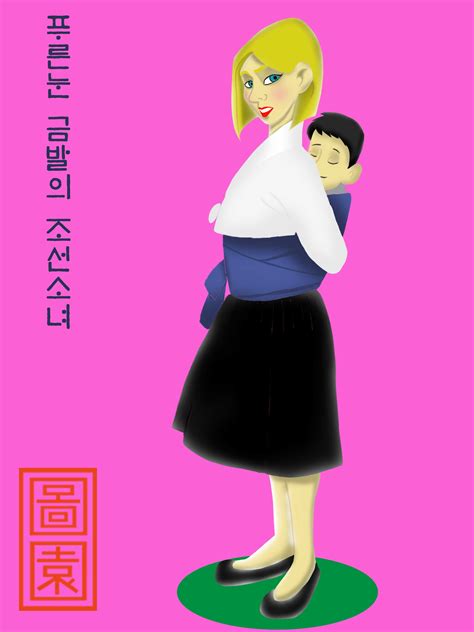 푸른눈 금발의 조선 소녀 일러스트 종이와플