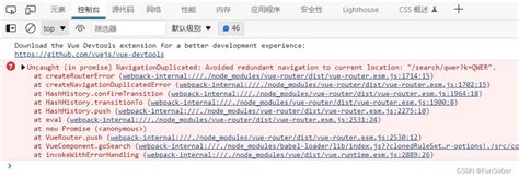 错误 “avoided Redundant Navigation To Current Location” 的解决方案 Csdn博客