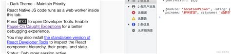 React Native 结合 React Native Webview 使用地图选点组件在react Native应用中创建一个地图组件