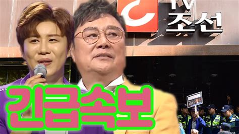 핫 진해성의 미스터로또 출연료가 저렇게 팬들이 놀랐다 남진의 경악 진해성의 기여로 Tv조선이 번 돈은 얼마인데 왜 이런 대우를 정말 진해성이가 착취당하고 있나