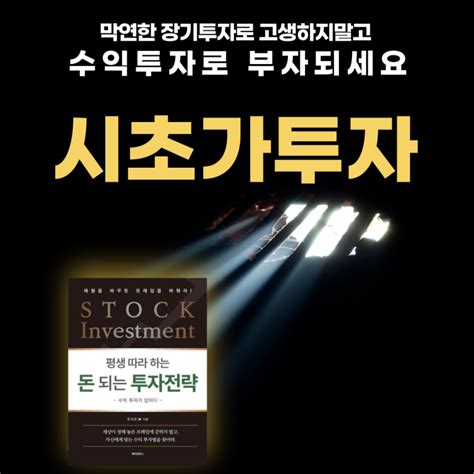 주식 고수용 12월14일 시초가투자로 돈벌고 싶나요 그럼 최소 3개월 1~2주를 투자를 하시면서 실전경험을 쌓은 후 결과가
