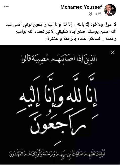 شاهد رد فعل شقيق حسن يوسف بعد علمه بوفاة ابن أخيه
